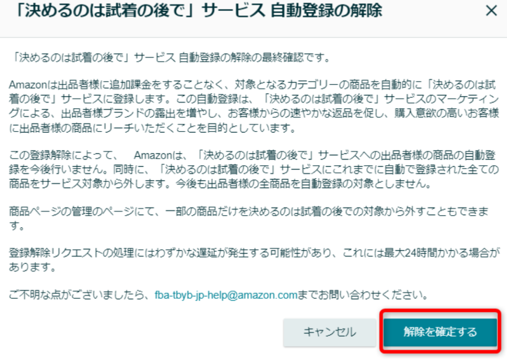 【簡単解説】 Amazon試着機能「Prime Try Before You Buy（PTBYB）」について - Axalpha Blog