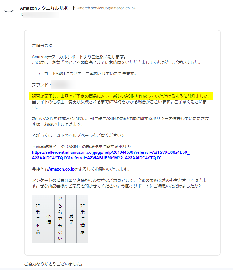 【簡単解説】Amazon「エラーコード：5461」でお困りの方必見！発生原因と2つの解決方法 - Axalpha Blog