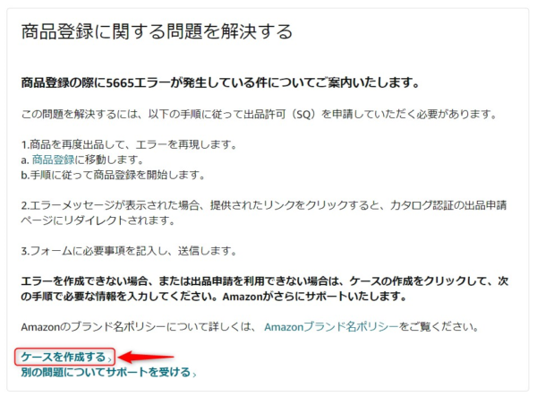 【簡単解説】Amazon「エラーコード：5665」原因と解消方法 - Axalpha Blog